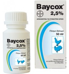 SEBACIL 250ml ΑΝΤΙΠΑΡΑΣΙΤΙΚΟ ΔΙΑΛΥΜΑ - agro-net Αγροτικά εργαλεία ...