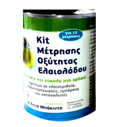 Kit Μέτρησης Οξύτητας Ελαιολάδου - agro-net Γεωπονικά Αγροτικά εργαλεία ...