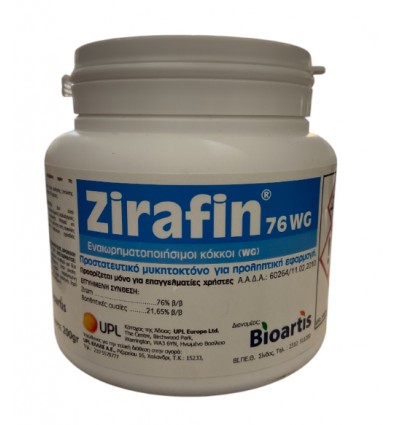 Zirafin 76WG 200 γρ. - agro-net Γεωπονικά Αγροτικά εργαλεία εφόδια ...